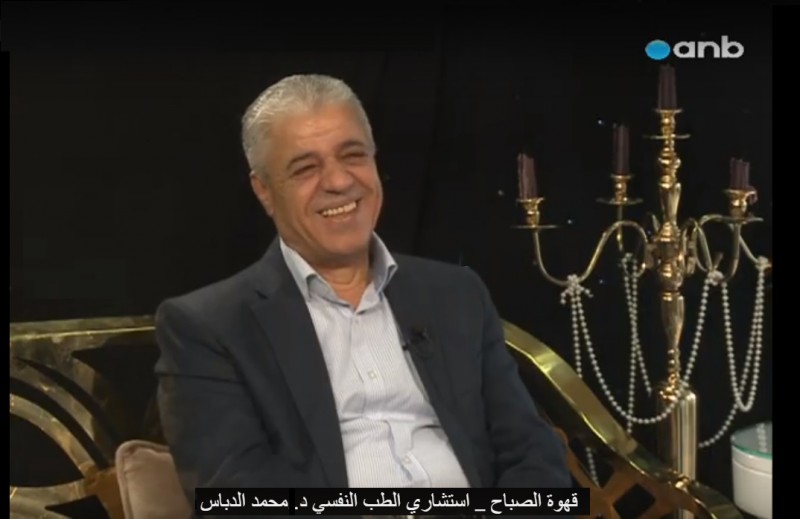 DR. MOHAMED DABBAS PSYCHIATRIC CLINIC